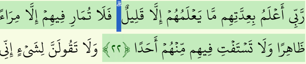 Tajweed Symbols And Stop Signs - Quranica