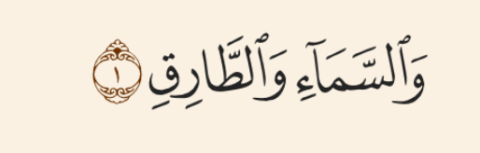 Madd Muttasil Rules, Letters & Types With Examples - Quranica